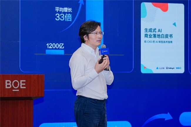 BOE IPC 2025数字文旅分论坛：艺云科技发布一系列“小而美”创新合作，2030实现“百万计划”！_京报网