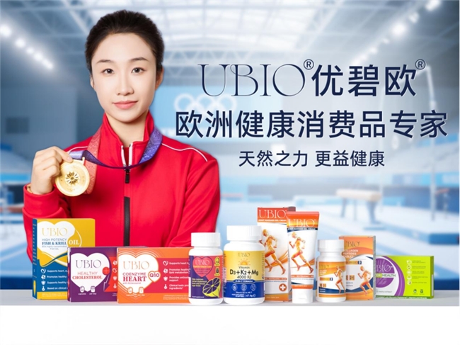 《2025新时代孕妇、儿童、新中年骨骼健康与营养保健白皮书》重磅发布，UBIO优碧欧维生素DK镁引领科学补养新趋势_健康_商广网